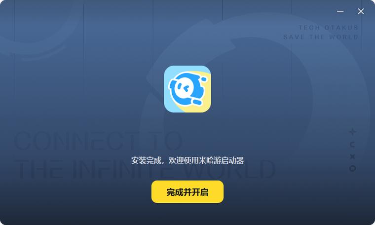 启动器下载安装推荐图标