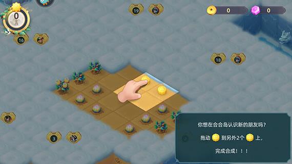传说中的合合岛无限金币钻石版截图