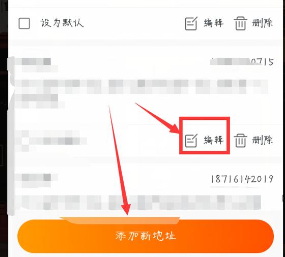 怎样更改快递收货地址图标