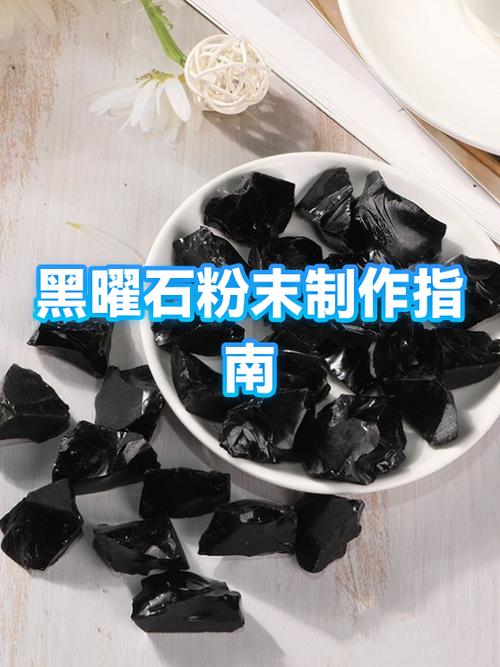 最贵的黑曜石多少钱图标
