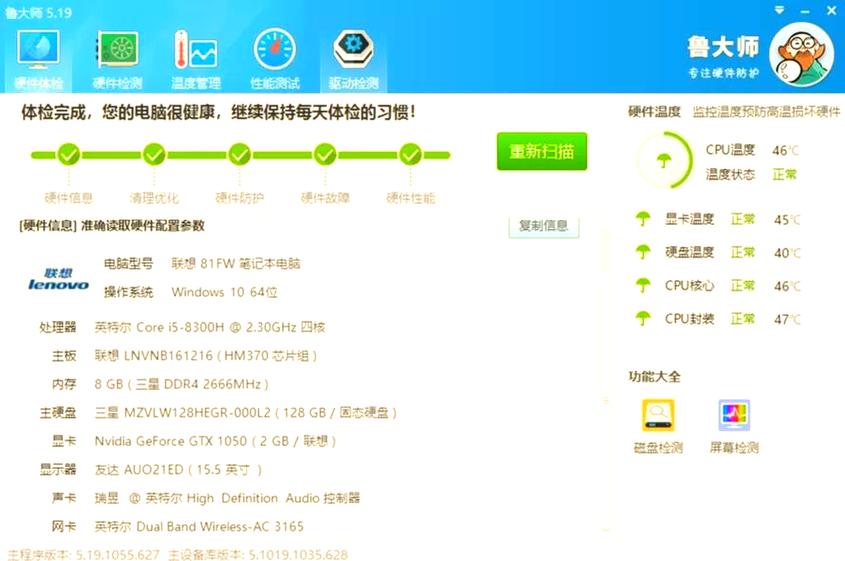 看电脑配置软件图标