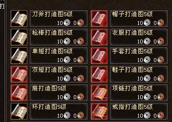天龙八部5级打造图去哪里买图标
