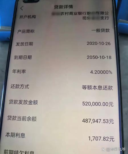 id贷不还款会怎么样图标