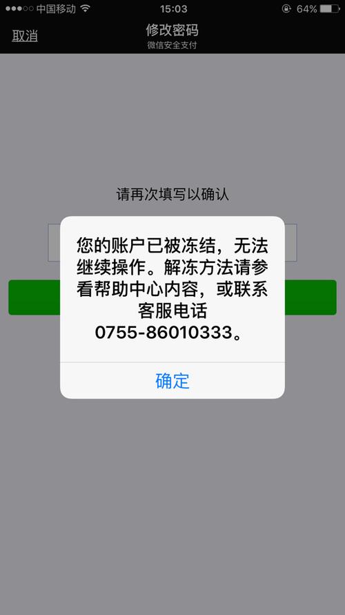 微信保护模式开启时间图标