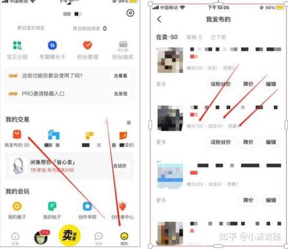 闲鱼的东西能买吗图标