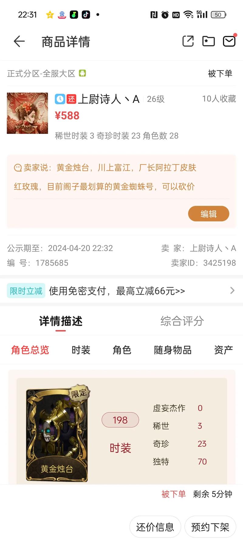 澳门藏宝阁主页图标