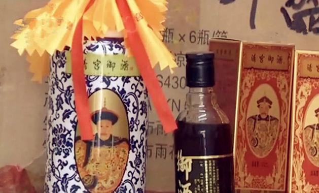 宫廷御液酒52度缩略图