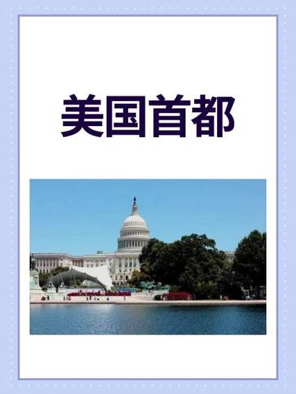 北京相当于美国哪个城市截图