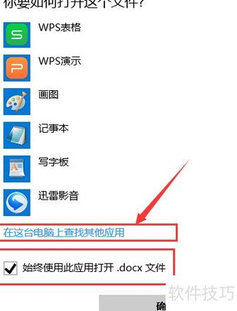 电脑上的软件打不开怎么回事图标