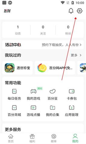 百分网网站下载截图