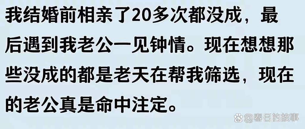 夫妻是天生姻缘注定吗截图
