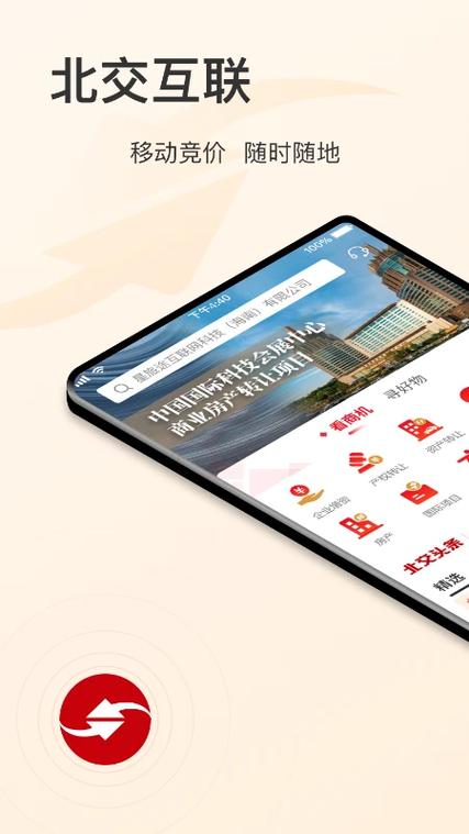 新北郊互联app截图
