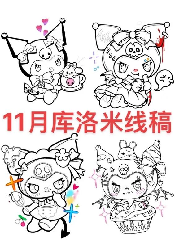 酷洛米还是库洛米图标