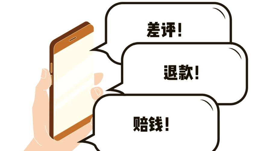卖家给买家差评对自己有影响吗图标