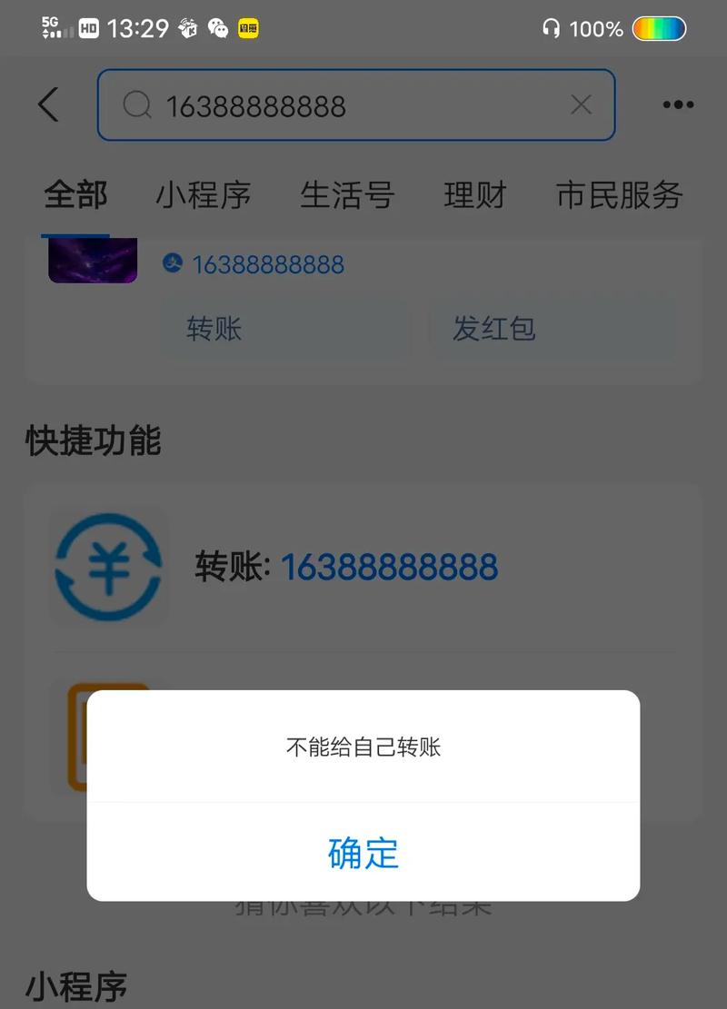 支付宝同一个手机号可以注册2个吗图标