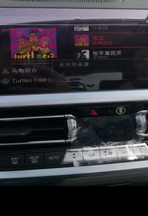 汽车中控屏放不了音乐图标
