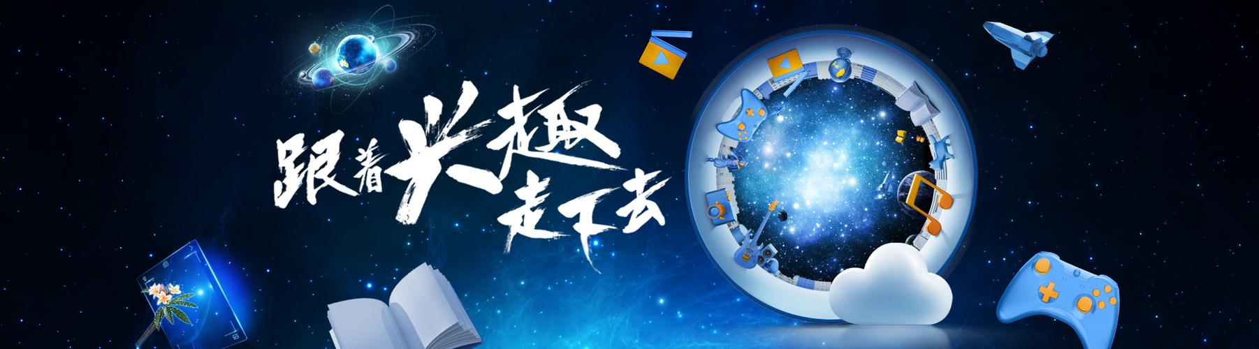 QQ浏览器 广告
