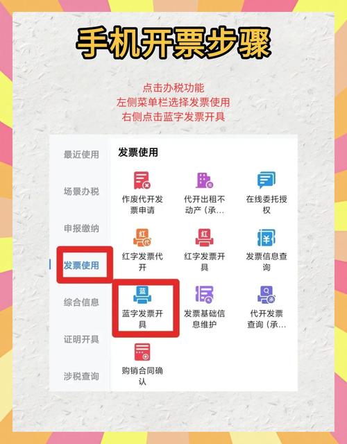 电子一票通怎么申请