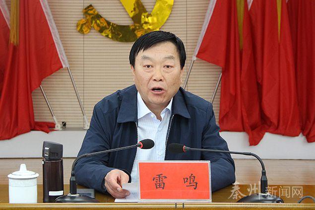 雷鸣的任职经历截图