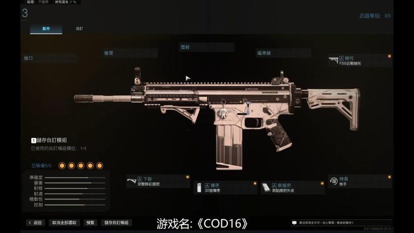 使命召唤17已部分安装图标