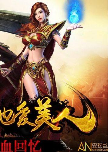 传奇霸主无限元宝图标