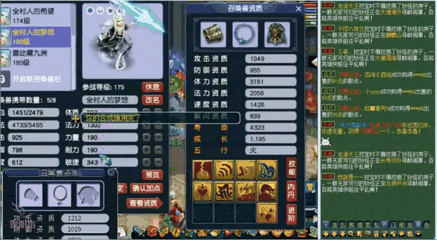 梦幻西游变异雷龙图标