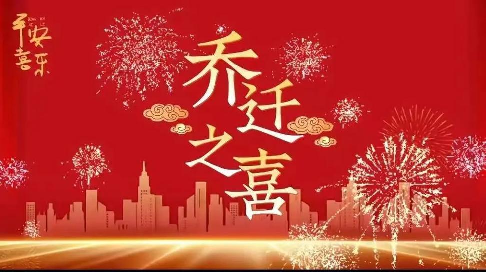 今天适合搬家吗图标