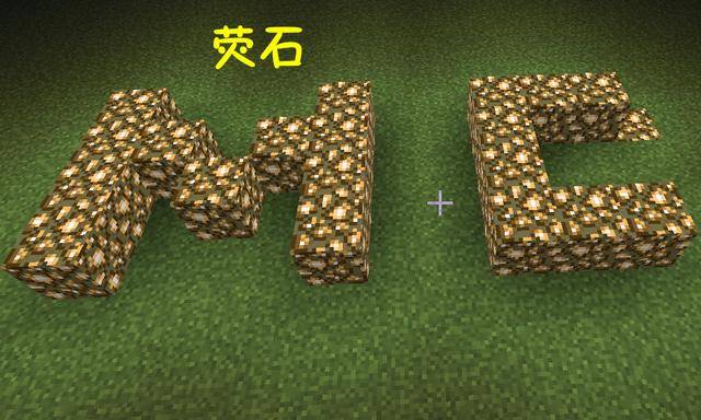 我的世界会发光的方块截图