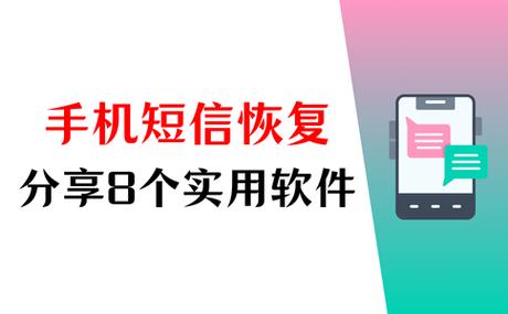 短信通知一键恢复图标