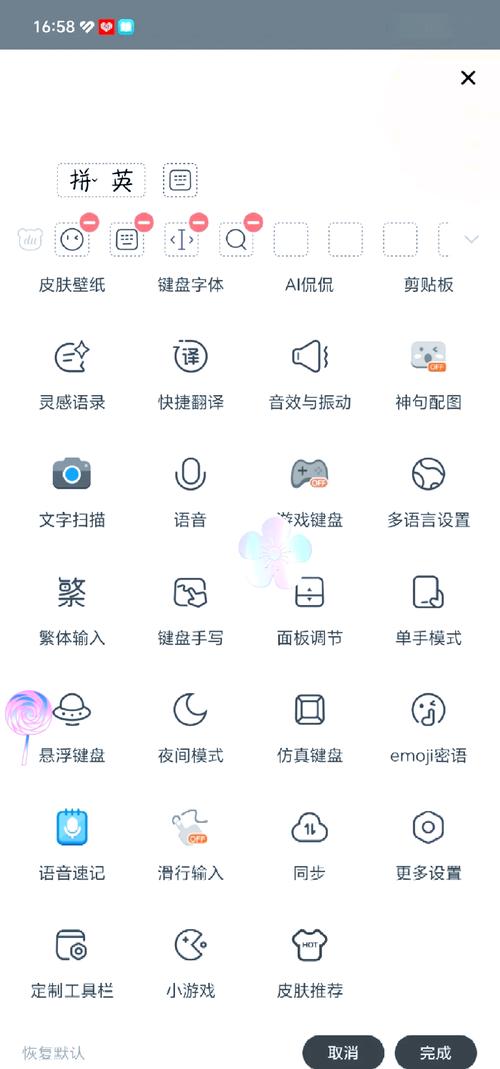 苹果13怎么把键盘调到最下边图标