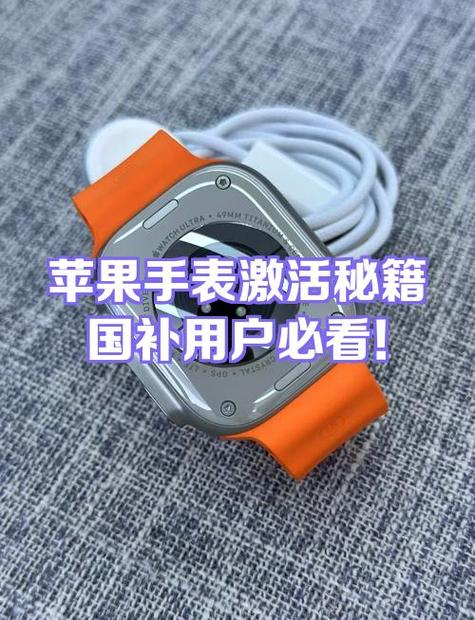 电话手表如何激活使用图标