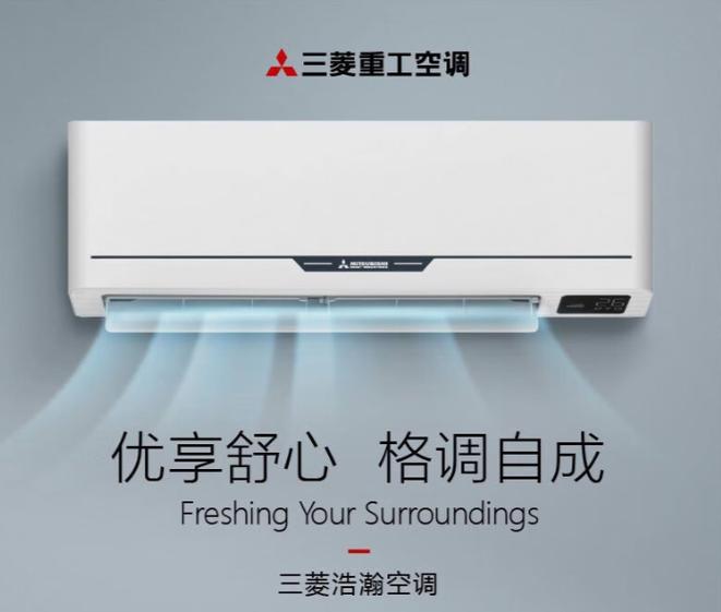 三菱空调属于什么档次图标