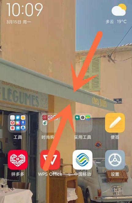 小米桌面天气怎么恢复图标