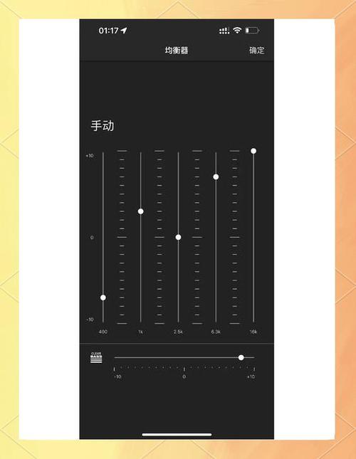 索尼调音app图标