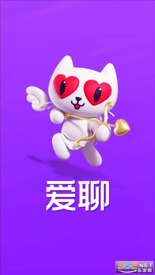 爱聊官方免费下载安装最新版图标