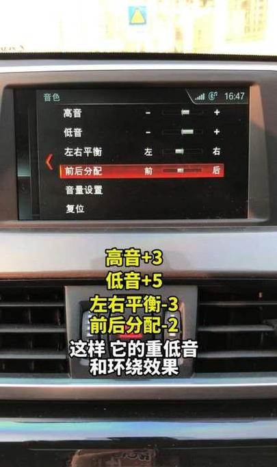 哈弗h6重低音怎么调音效更好