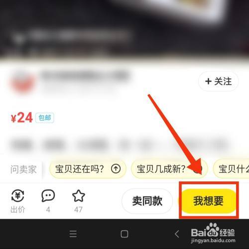 淘宝宝贝怎么在闲鱼推广图标