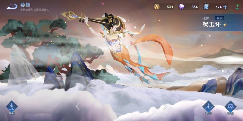 飞天有几个女主截图