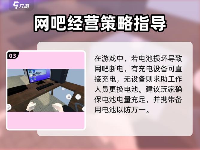 网吧模拟器怎么关空调图标