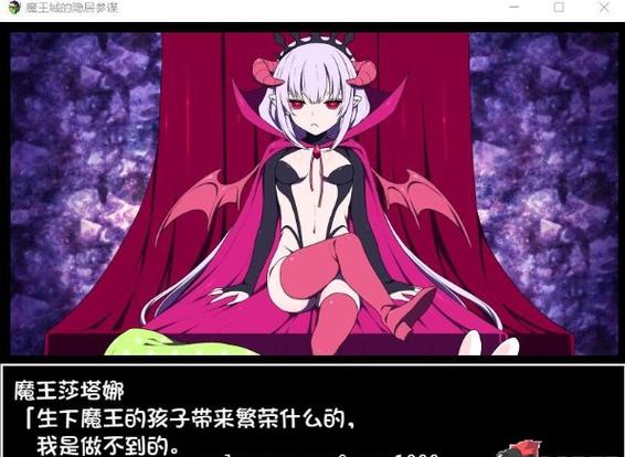 魔王城的隐居参谋jsk图标