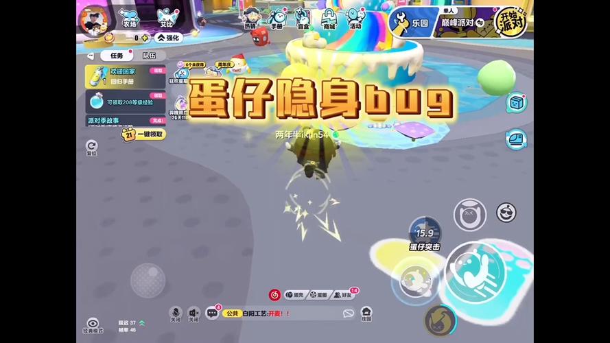 蛋仔派对最新版本巨大化bug截图