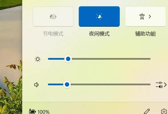 华为笔记本调亮度图标