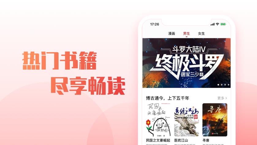 漫画阅读器app图标