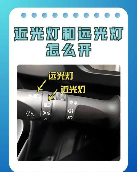 现代车远光灯怎么开详细介绍截图