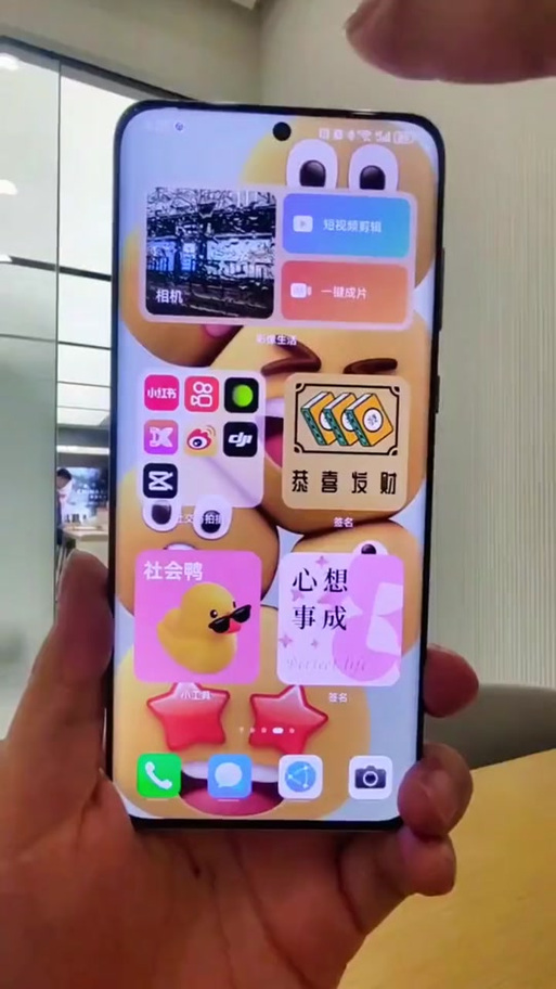 华为吃鸡 禁用状态栏下拉图标