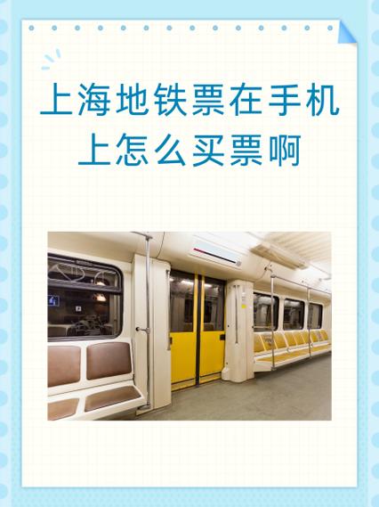上海地铁下载安装截图