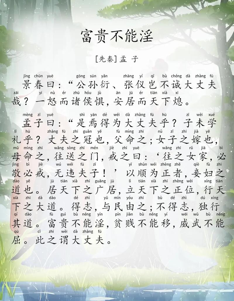 富贵不求人小说图标