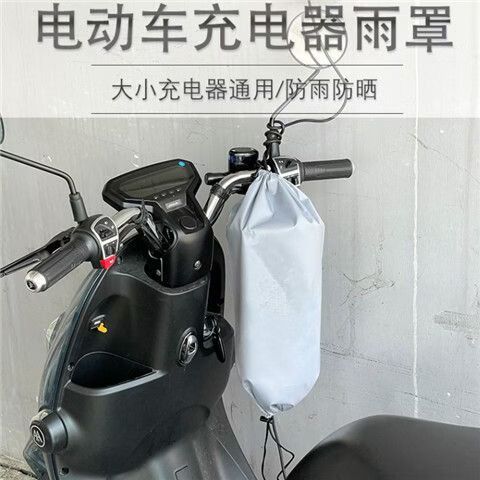 电动车充电器灰色和蓝色哪个