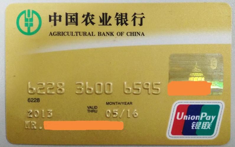 农业银行金卡年费多少图标