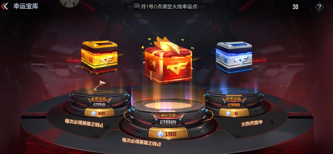 cf手游道聚城在哪里截图
